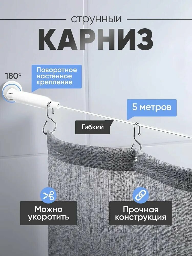 Аксессуар для штор