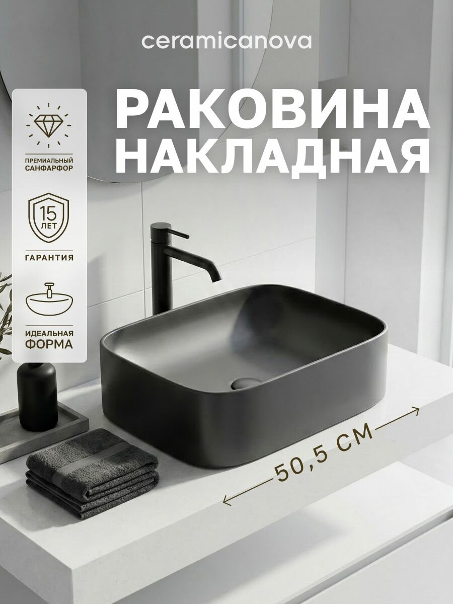 Раковина-чаша накладная Ceramicanova Элемент (Element) CN6052MDH, 50,5×38 см, темный антрацит матовый, фарфор