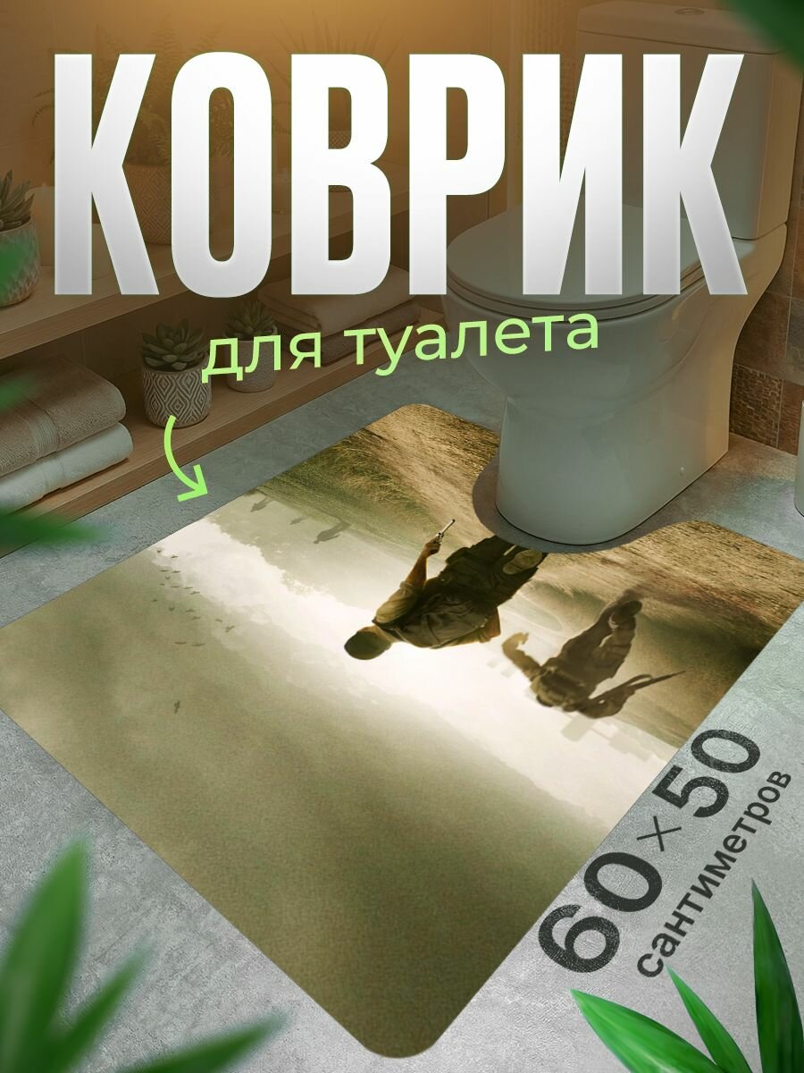 Коврик для туалета противоскользящий с вырезом 60 на 50