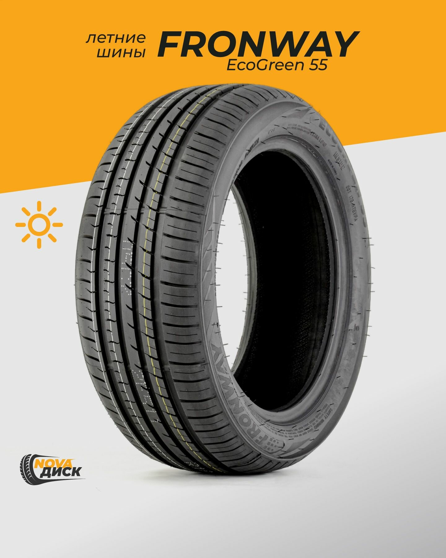 Шина для легковых автомобилей летняя FRONWAY ECOGREEN 55 175/60R15 81H