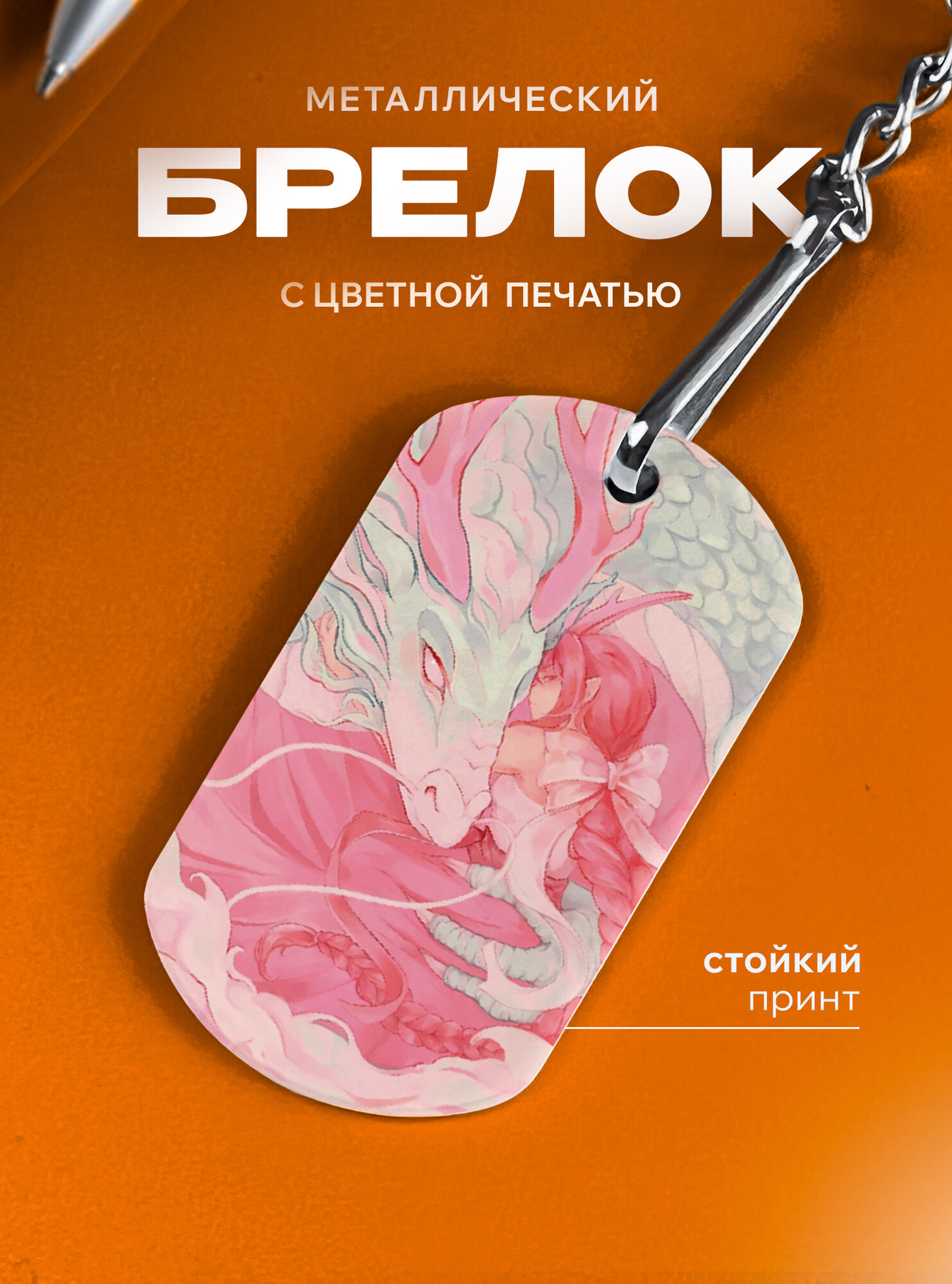 Брелок IREVIVE