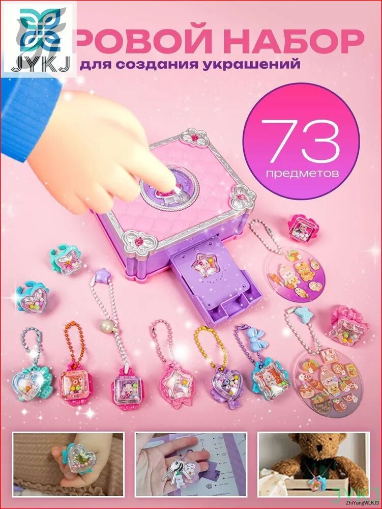 Набор игрушек