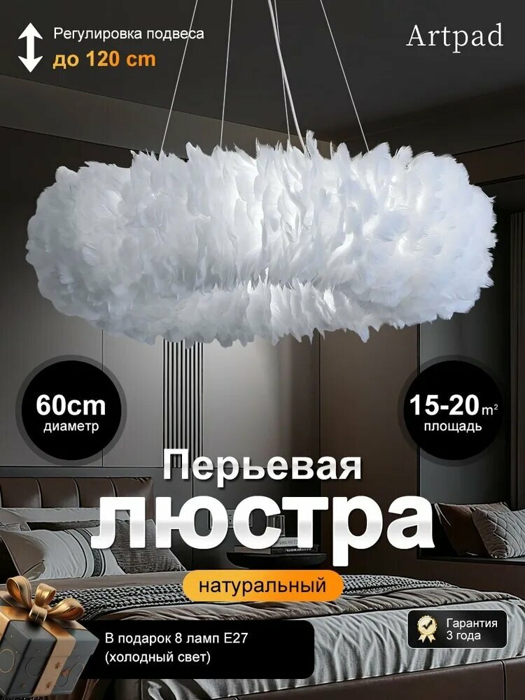 Artpad Люстра, E27, 60 Вт — фото 1