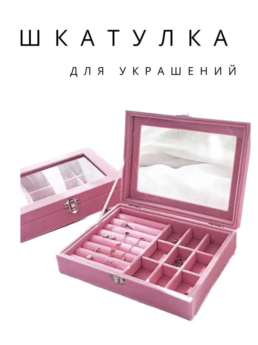 Шкатулка-органайзер для украшений, колец, сережек, замок, розовая