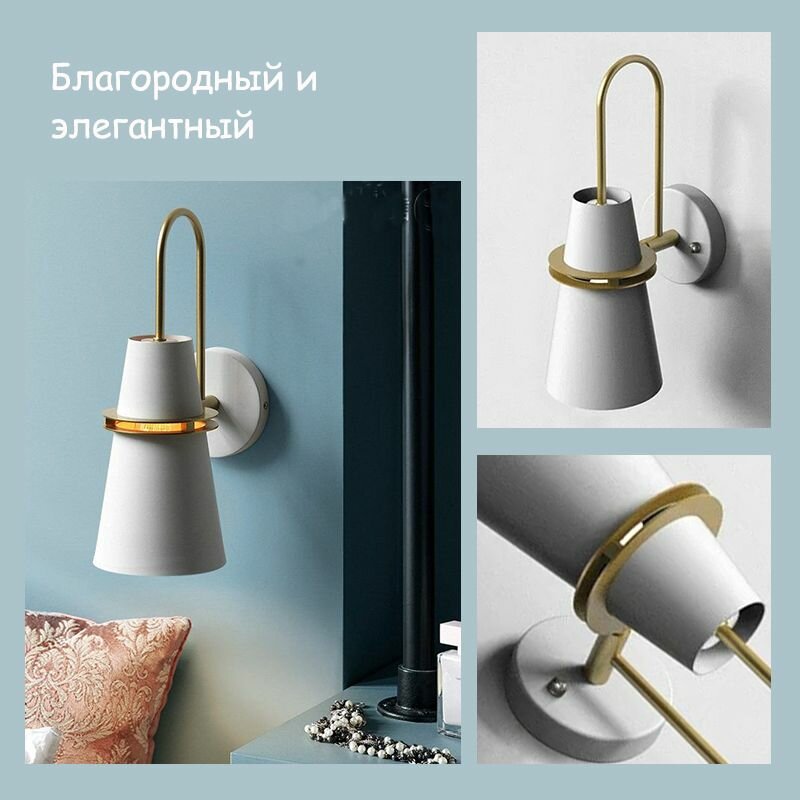 Настенный светильник