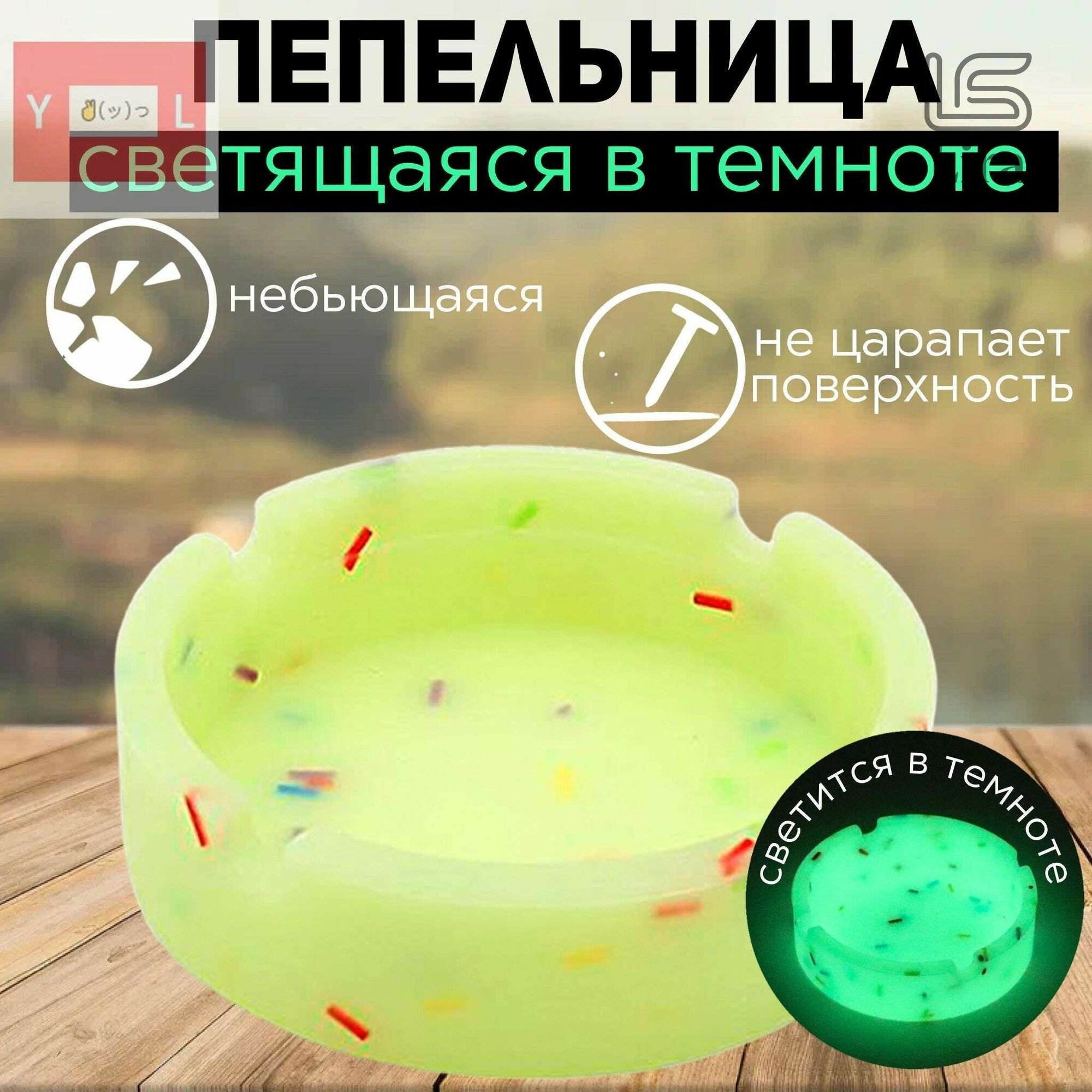 Пепельница