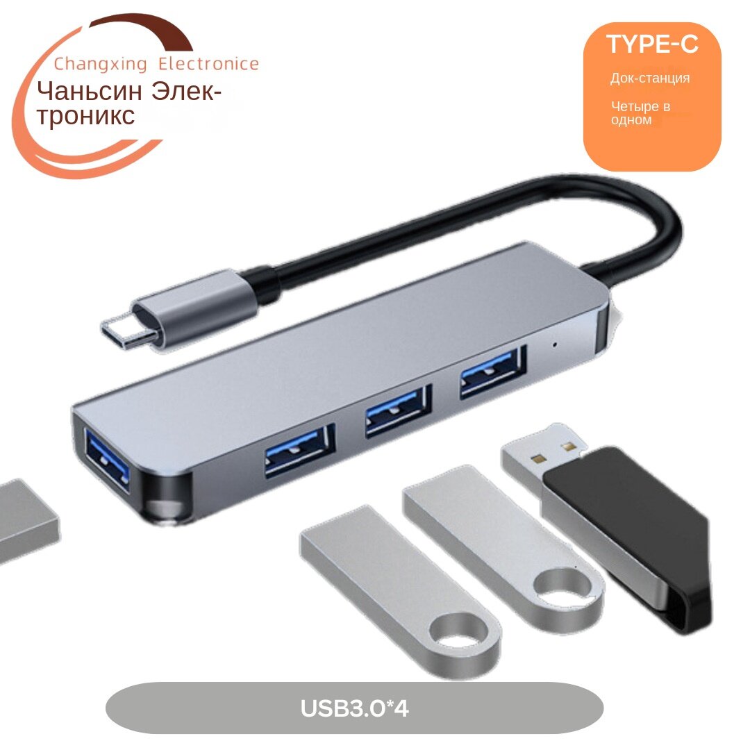 Расширяющий USB хаб 8 в 1 с поддержкой Type-C и сетевым портом для ноутбука компьютеров планшетов