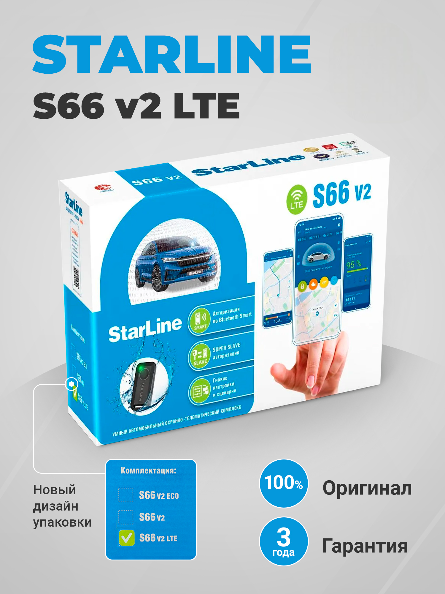StarLine S66 v2 BT 2CAN+4LIN 2SIM LTE автосигнализация с обратной связью ( без автозапуска)