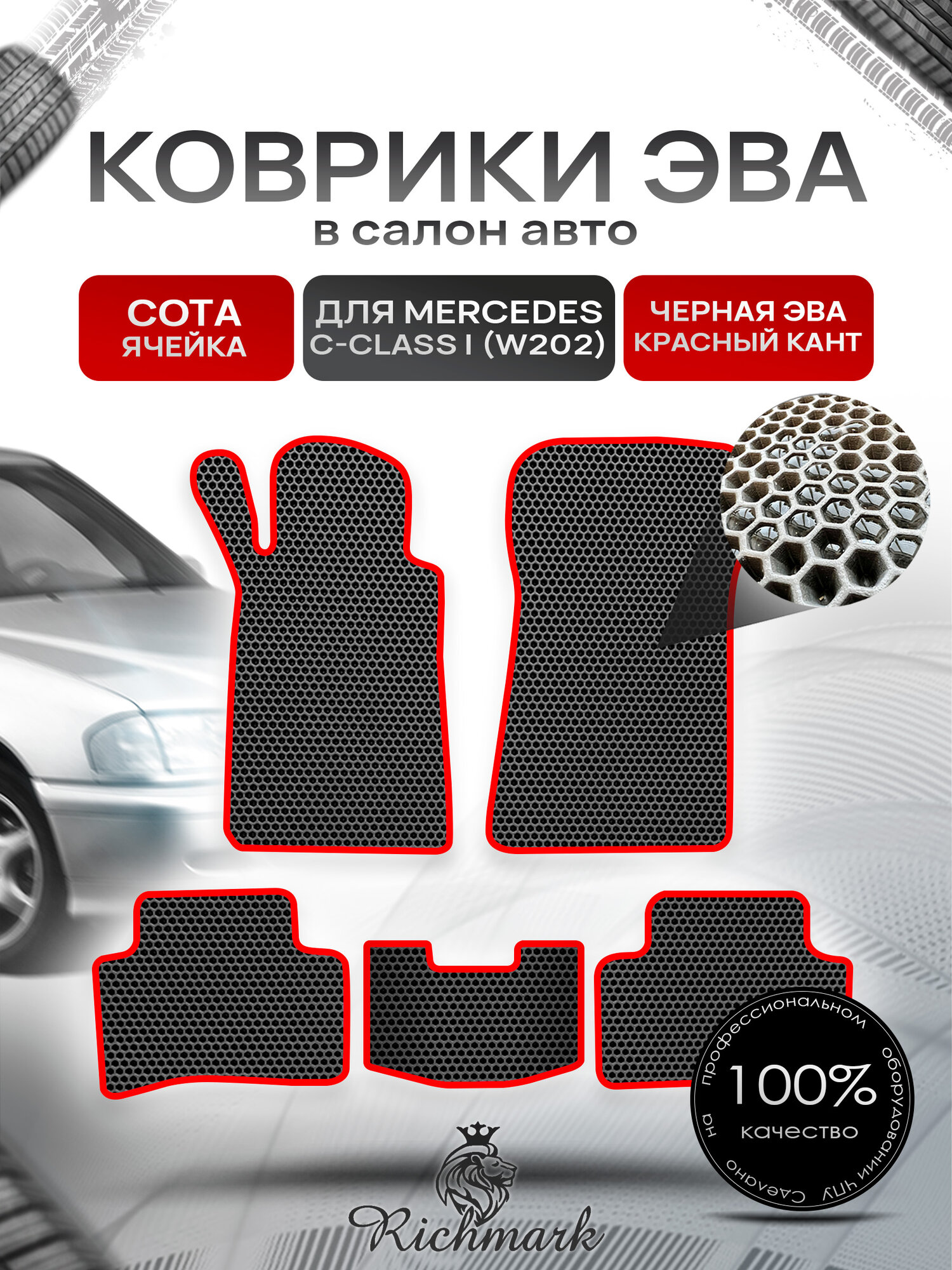 Коврики ЭВА сота для автомобиля Mercedes C-class I (W202) 1993-2001 / Мерседес В202 Чёрный С Красным Кантом