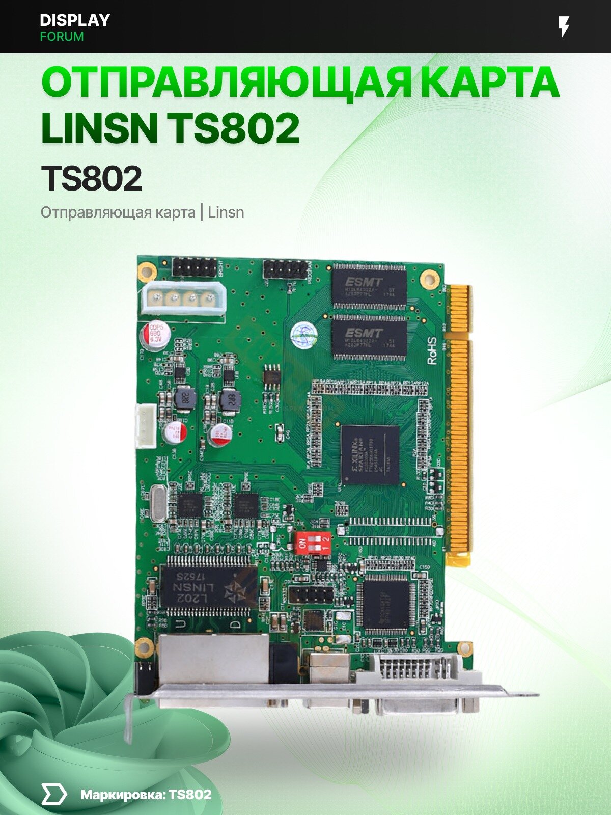 Отправляющая карта LINSN TS802 sending card LED видеостена