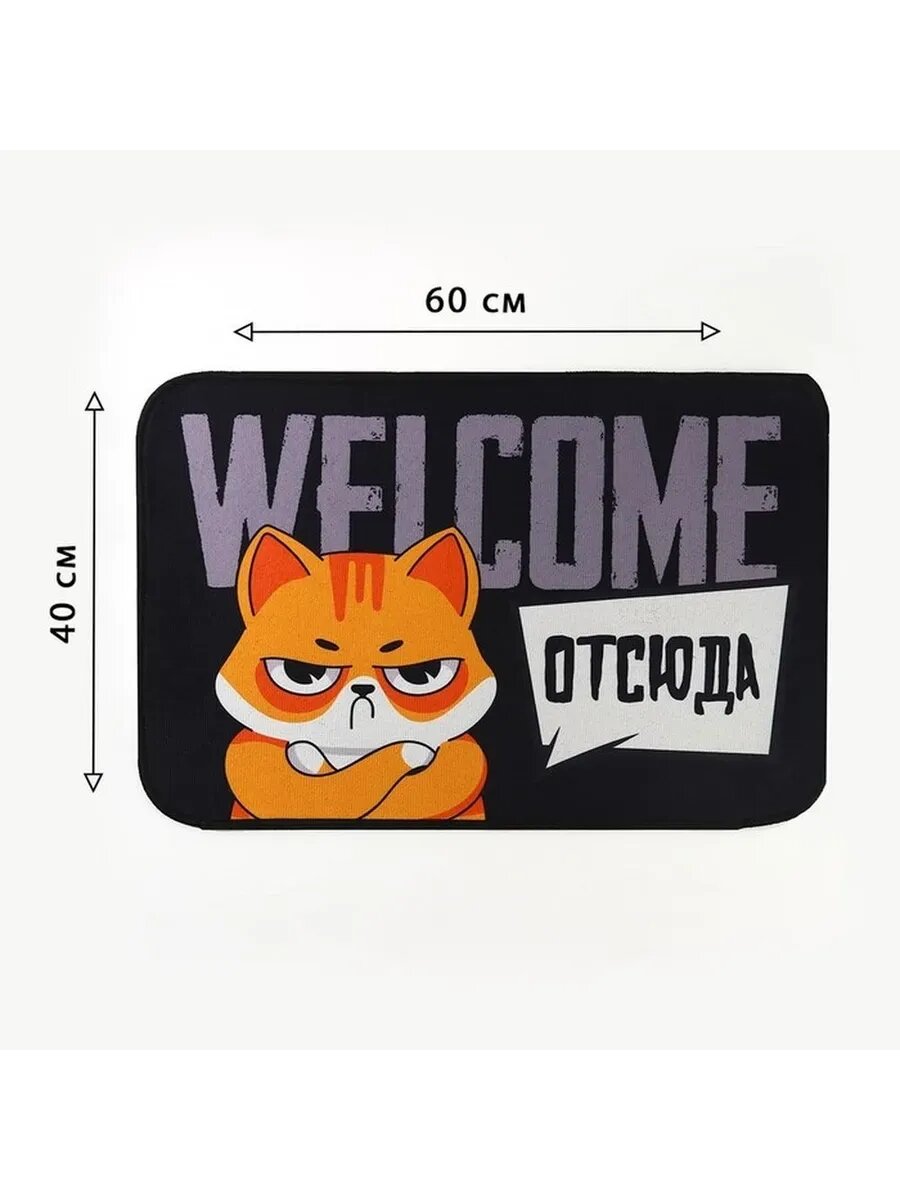 Яркий придверный коврик с надписью Welcome