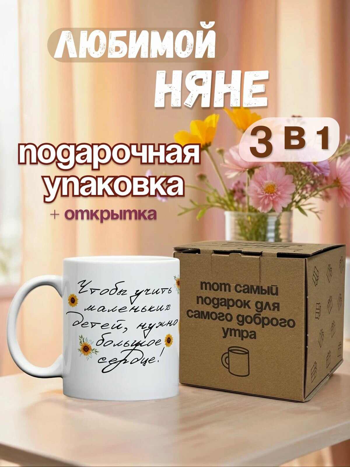 Кружка для учителя подарочная, 330 мл.