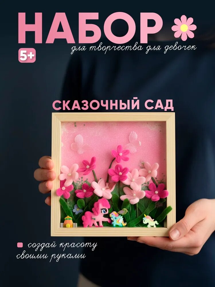 Набор для творчества для девочек, подарок, подсолнух, FOLLINHOUSE