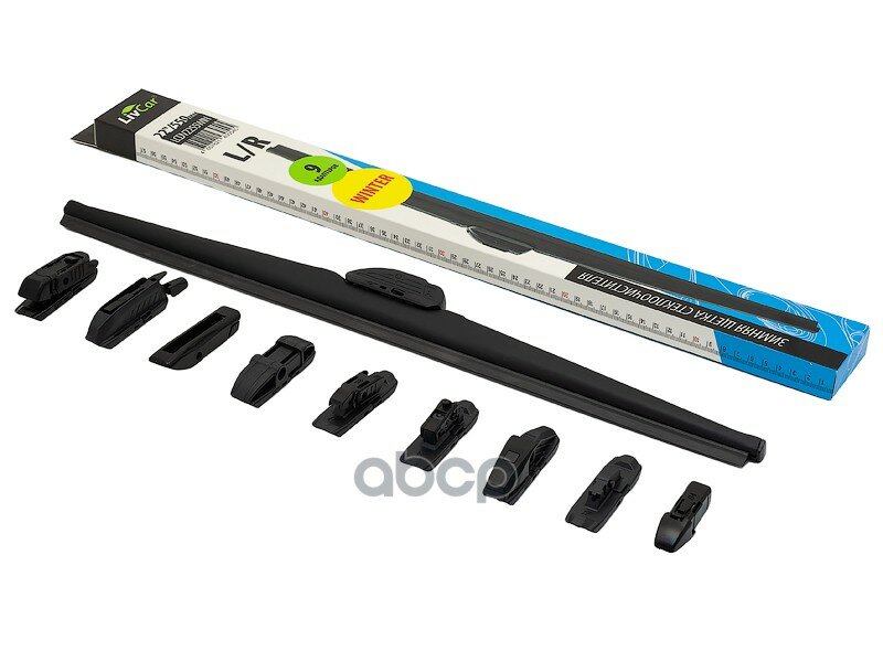 LIVCAR WIPER WINTER LCDV2255WIN универсальное LivCar арт. LCDV2255WIN