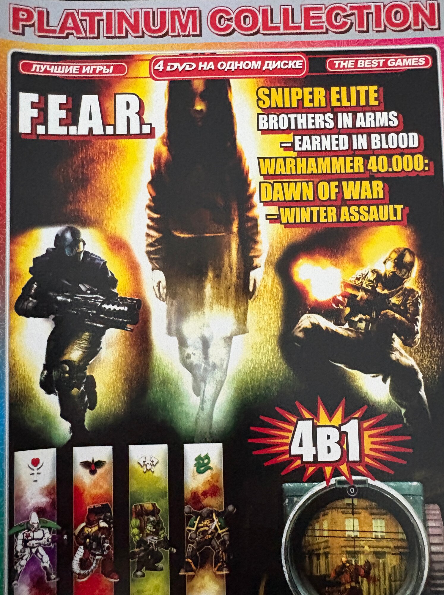 Игра для компьютера: FEAR + Sniper Elite + Brothers in Arms + Warhammer 40000 (DVD-box) русская версия
