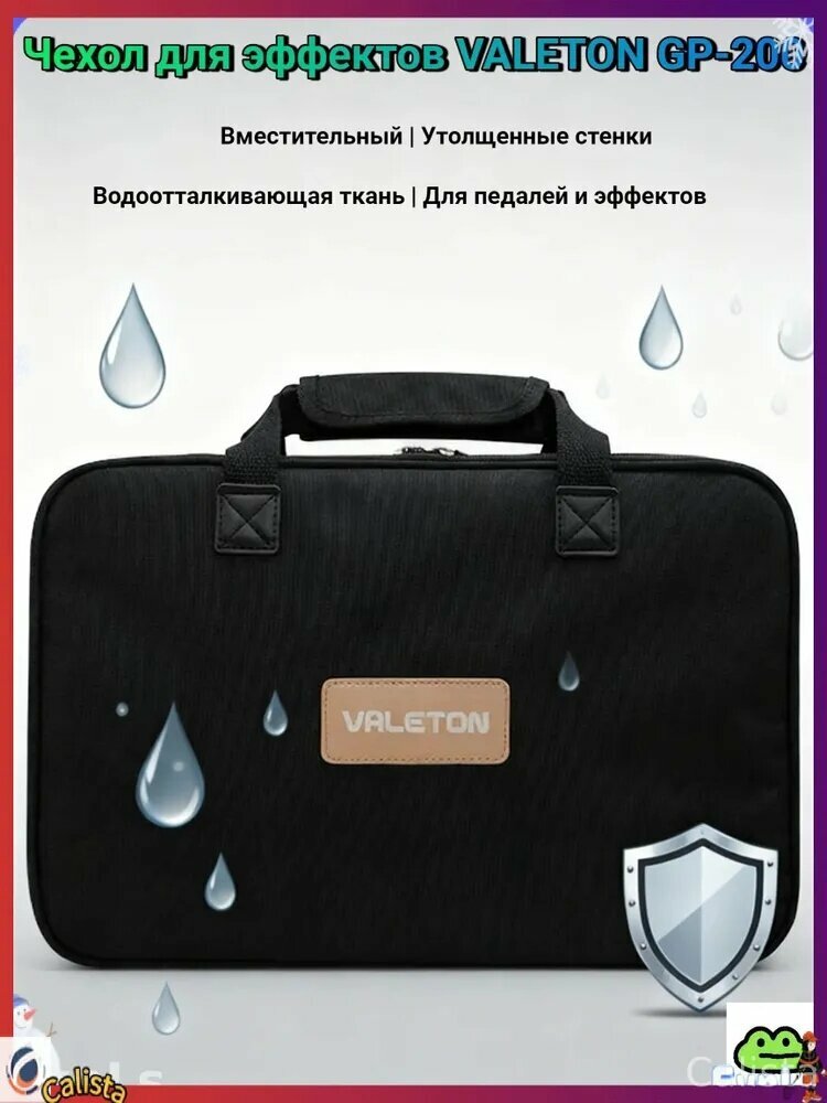 Эксклюзивный водонепроницаемый двухслойный чехол для педалей VALETON GP200 в черном цвете