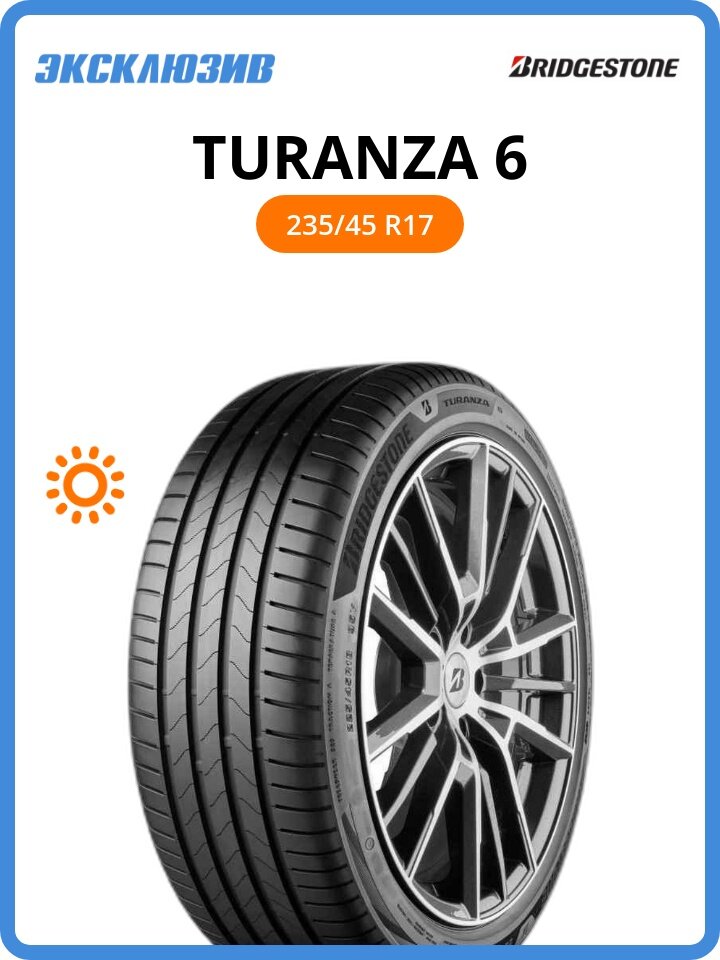 Летняя шина Bridgestone Turanza 6 235/45 R17 97Y LT XL