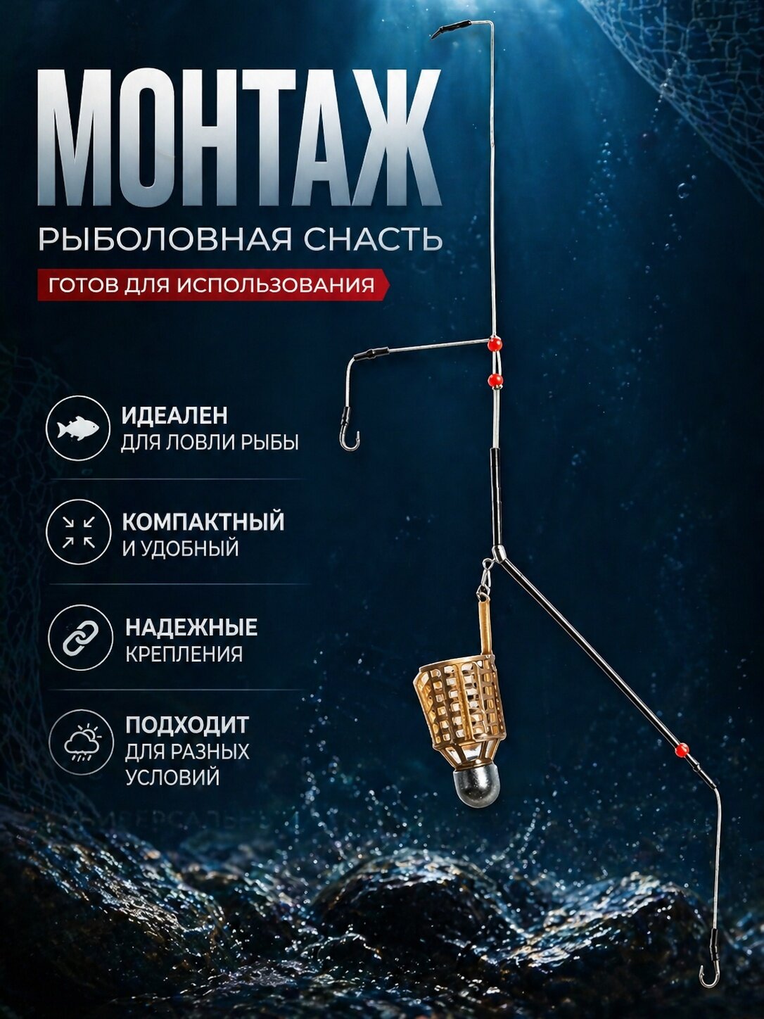 Снасть "пуля" в сборе 100г. Фидерный оснащенный монтаж