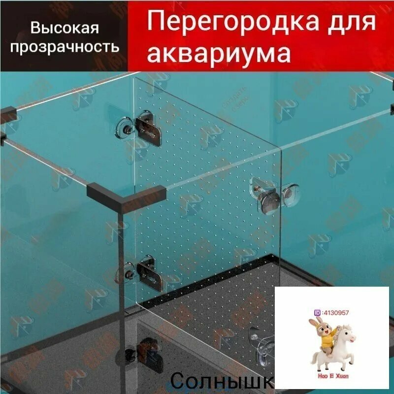 Универсальная перегородка для аквариума 35x30 см. Для смешанного аквариума, мальков и агрессивных рыб. можно обрезать.