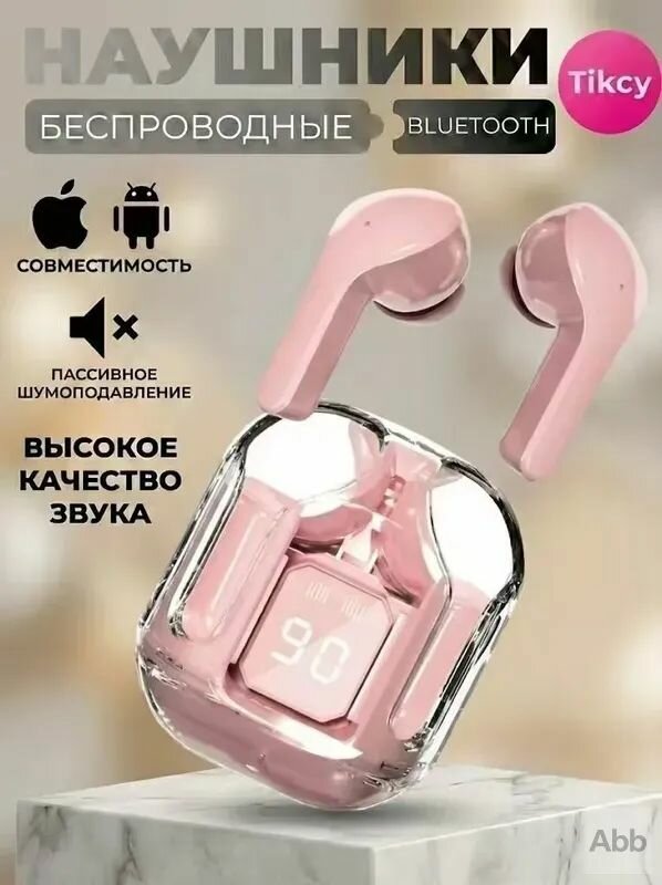 Беспроводные наушники с Bluetooth, миниатюрные, универсальные для Android и iOS. Эти наушники обеспечивают стабильное подключение через Bluetooth, что позволяет вам наслаждаться музыкой или звонками без лишних проволок. Они идеально подход