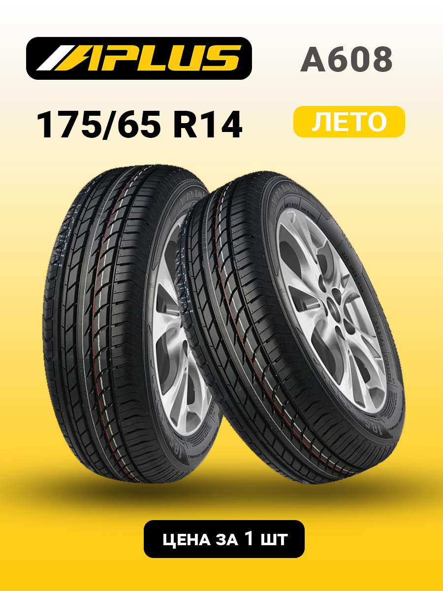 Шина летняя автомобильная Aplus A608 175/65 R14 82H
