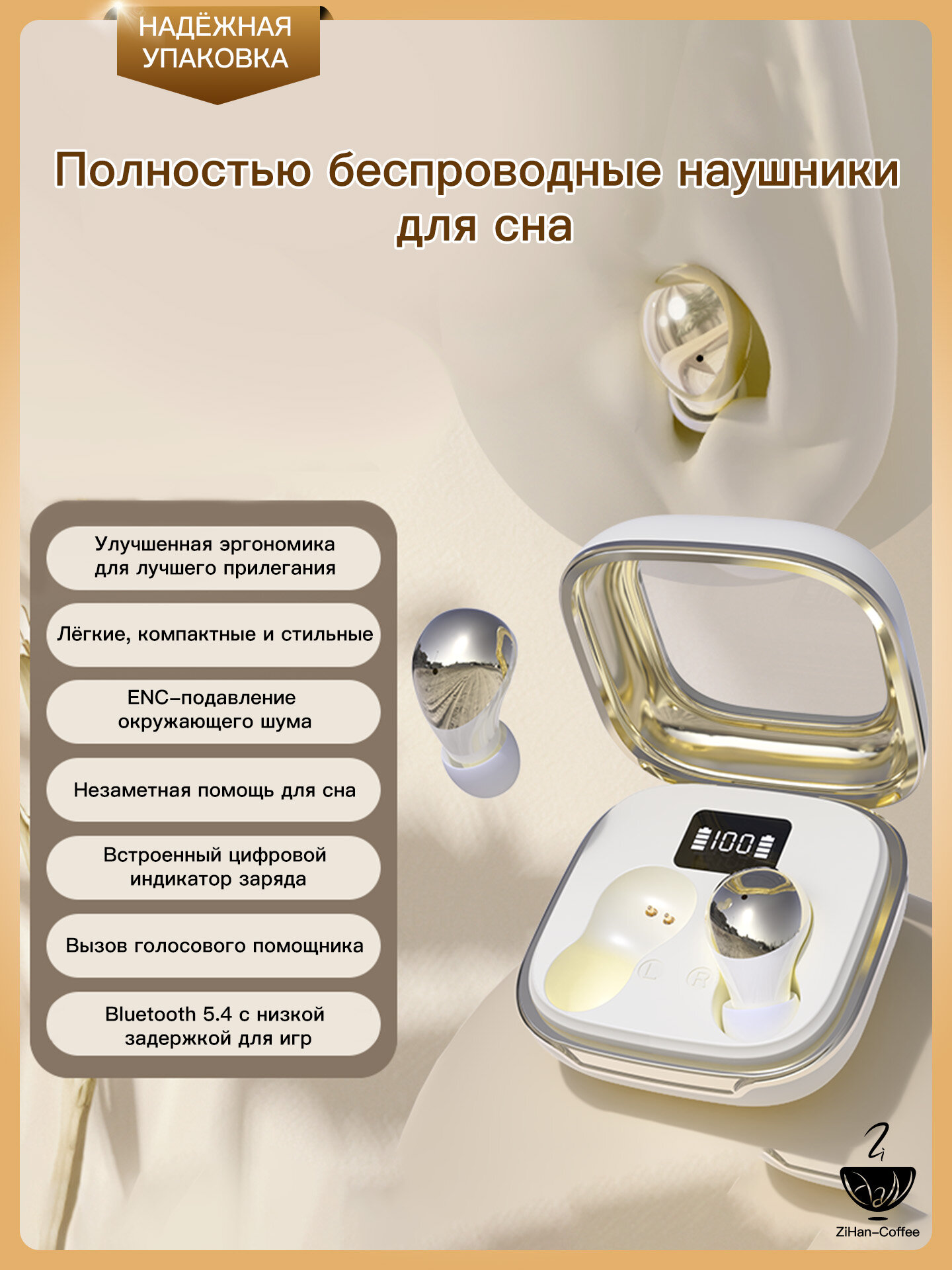 ZiHan-Coffee Беспроводные наушники для сна W42, мини, невидимые, 2 г, с ENC-шумоподавлением, 120 ч, Bluetooth 5.4, с цифровым дисплеем