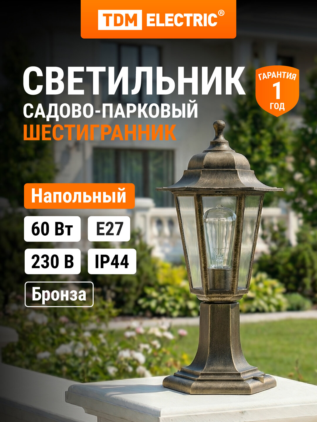 Светильник садово-парковый НТУ 06-60-001 шестигранник, стойка, пластик, бронза TDM