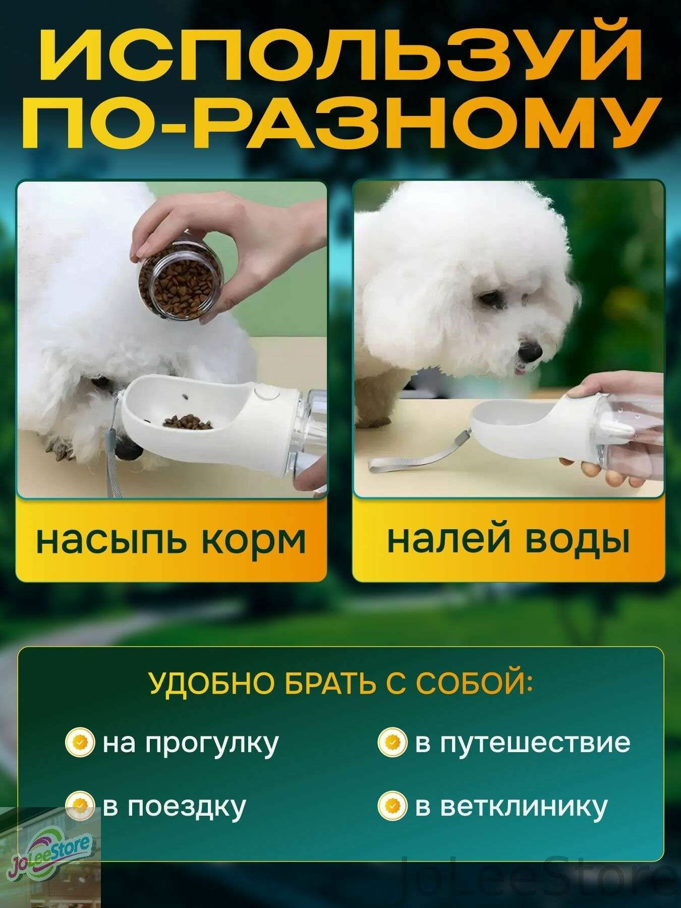 Поилка и кормушка, для собак и кошек, дорожная, 2 в 1, 300 мл.