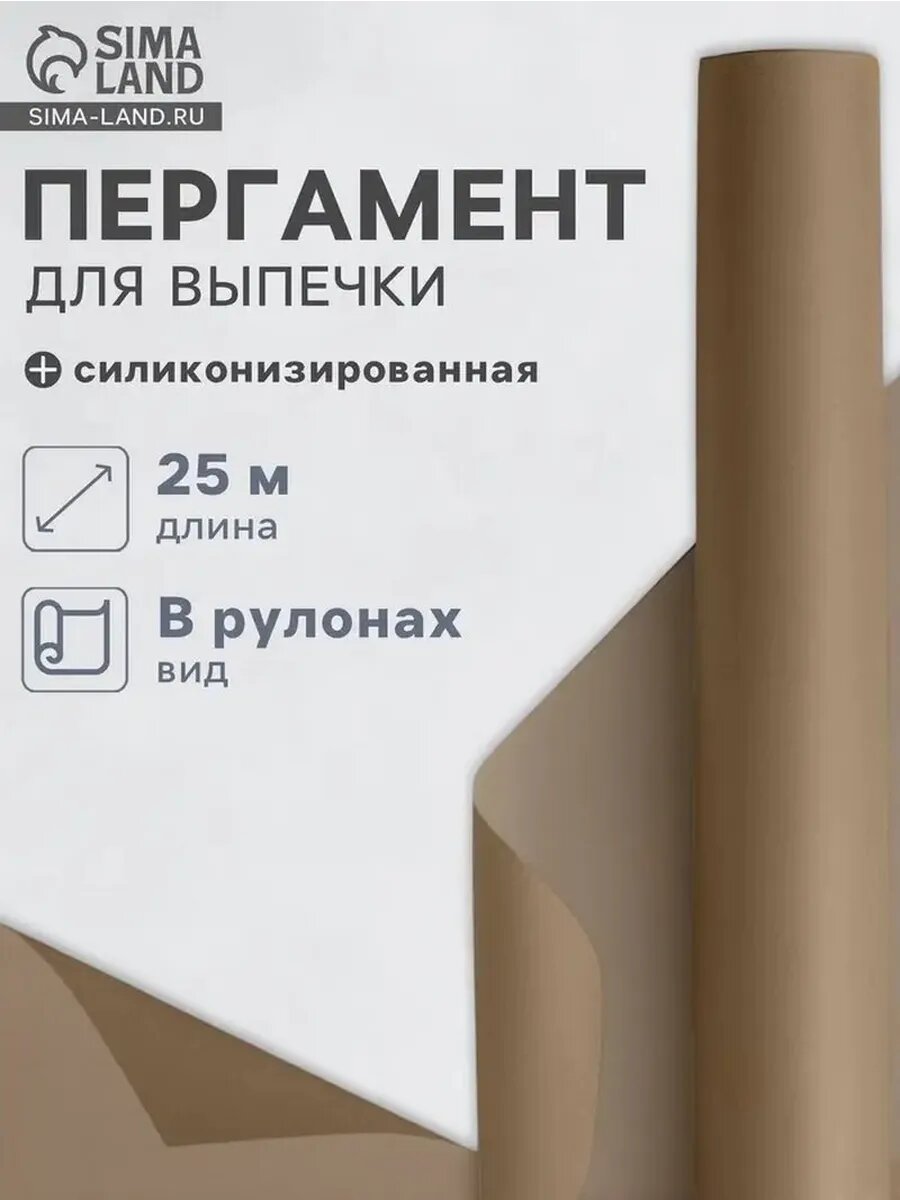 Универсальный пергамент для выпечки и готовки