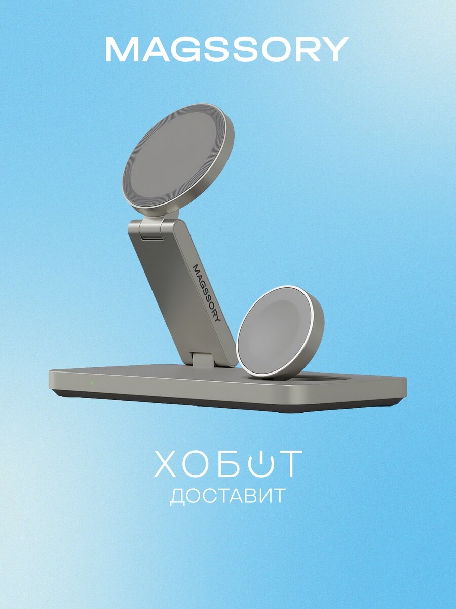 Беспроводное зарядное устройство Magssory Yoga для Samsung 3 в 1 с Qi2 (WCH017t)