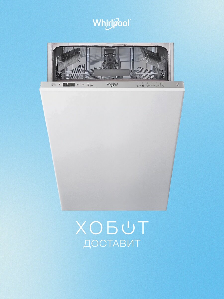 Встраиваемая посудомоечная машина Whirlpool WSIC 3M27