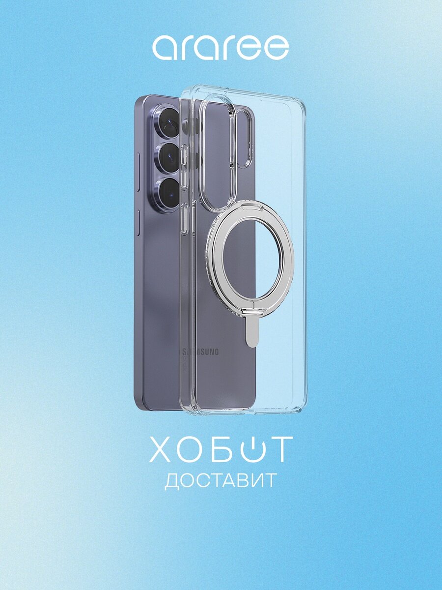 Чехол Araree Duple M Stand для Samsung Galaxy S26 Ultra прозрачный (AR20-02518A)