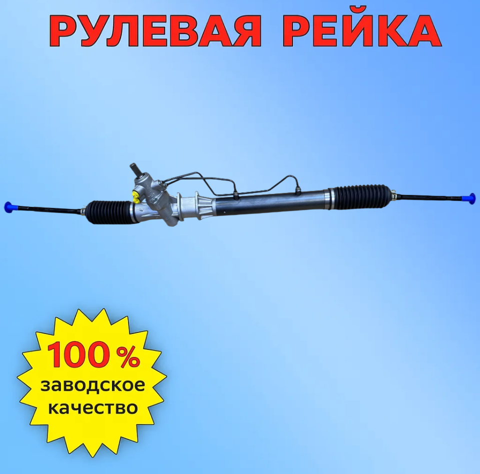 Рейка рулевая HOVER, SAFE F1, SAILOR, WINGLE Артикул 3411110K00