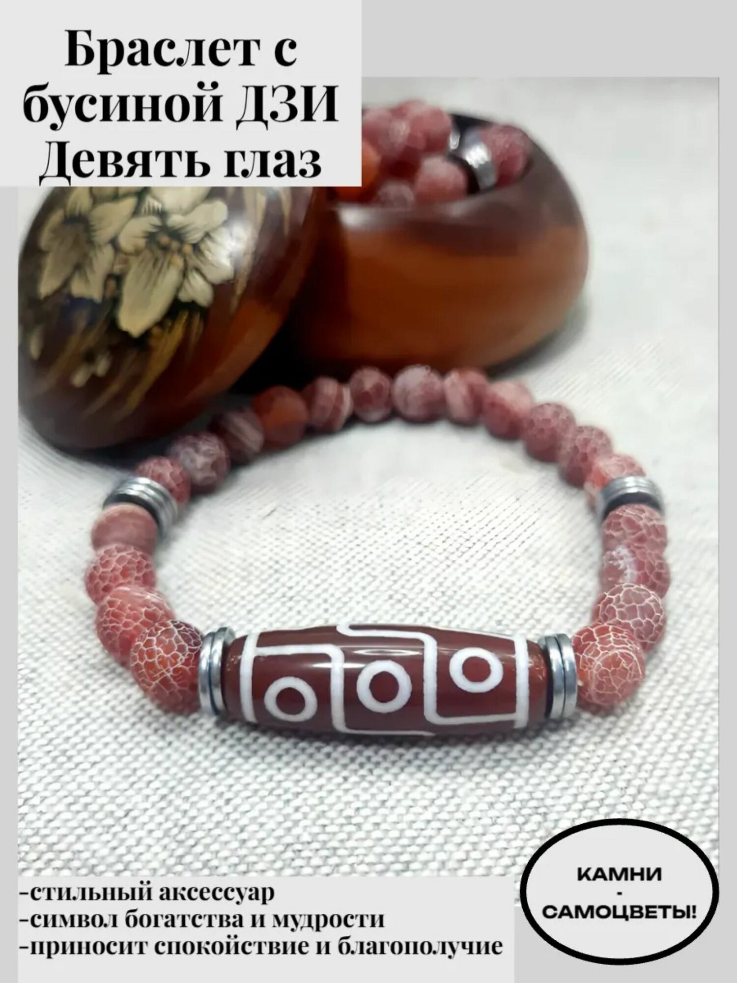 Жесткий браслет, сердолик