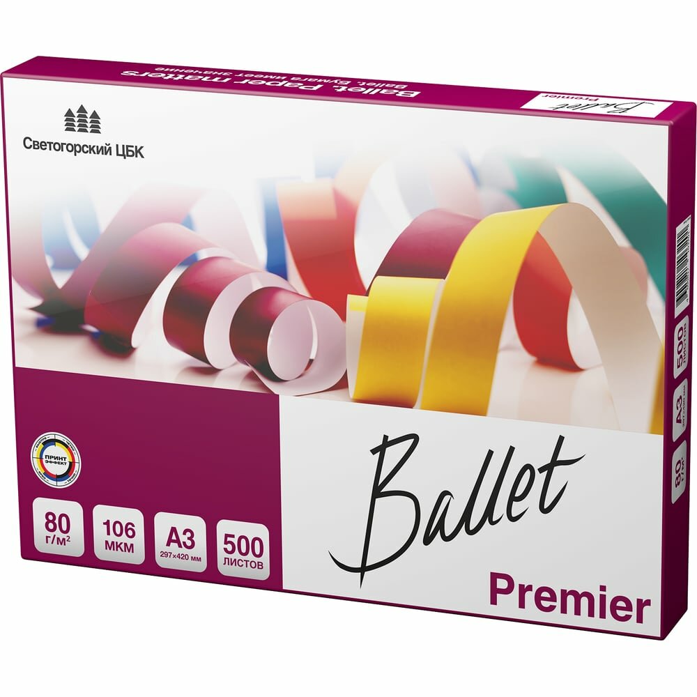 Бумага для офисной техники Ballet Premier
