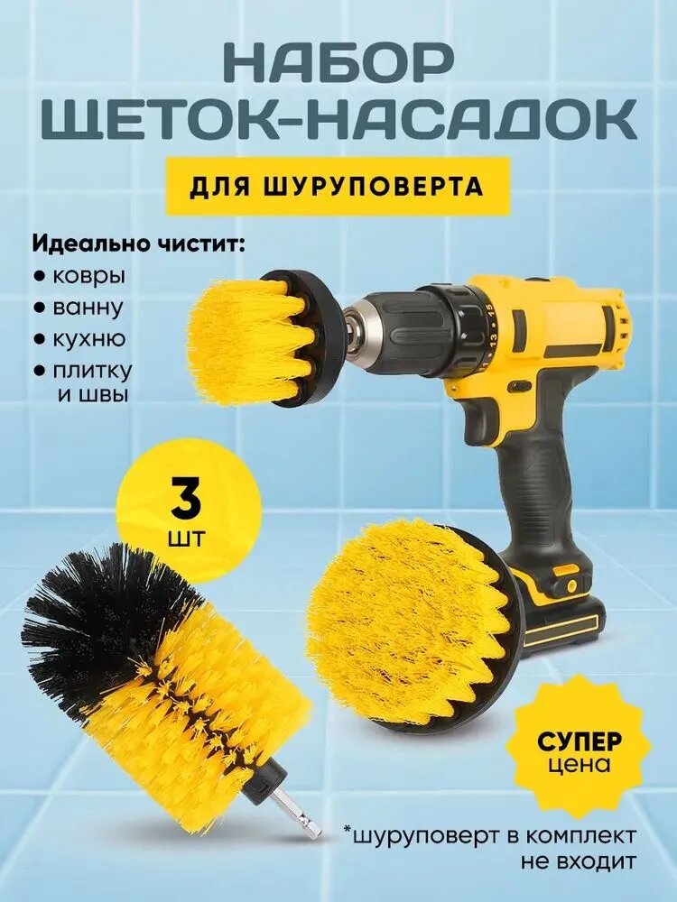 Щетка автомобильная, длина: 10 см