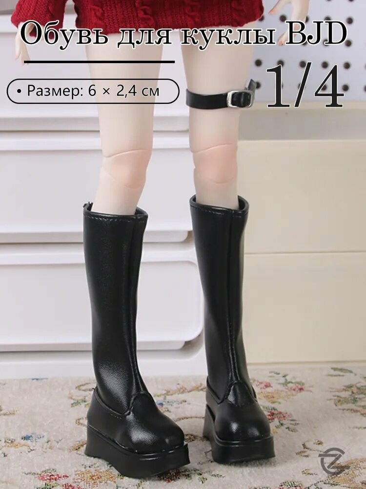 Обувь для куклы bjd 1/4,1 пара, Обувь для кукол, аксессуары для кукол bjd