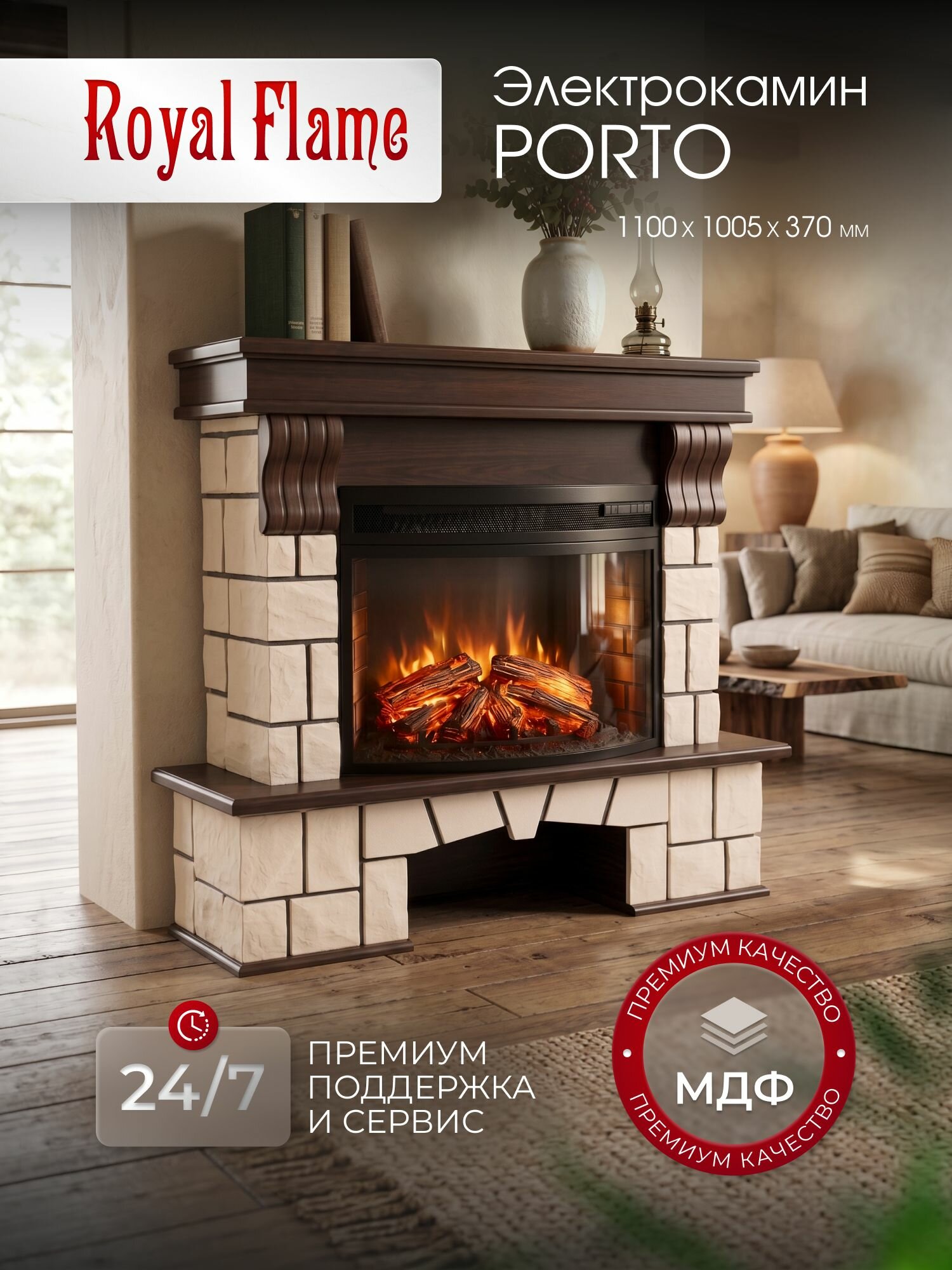 Камин электрический напольный Royal Flame модель Porto темный дуб с очагом Dioramic 25, со звуковым эффектом реального пламени и потрескивания дров, обогревом 2 кВт и панорамным обзором пламени