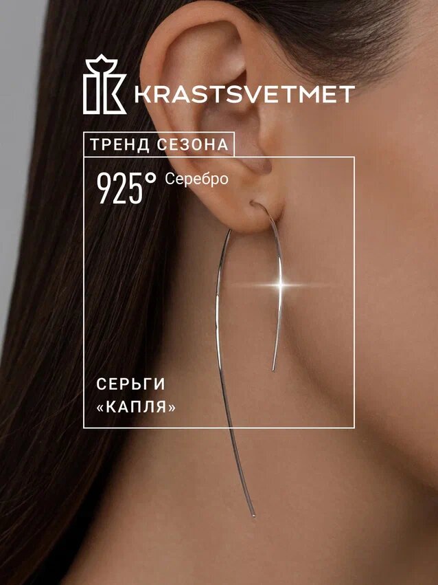 Серьги двусторонние, серебро, 925 проба, родирование