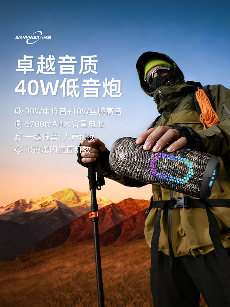 Портативная Bluetooth-колонка Wanyinba M9 Berlin Sound 40 Вт, высокомощная, высококачественная, для улицы, с