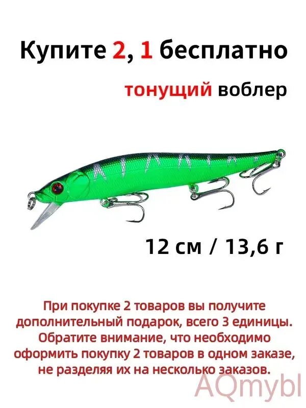 Воблер minnow 120мм/13,6гр для летней рыбалки, набор приманок для спиннинга на щуку, голавля, жереха, окуня