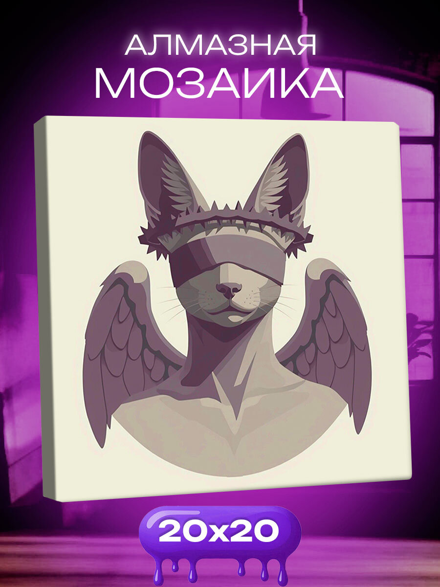 Алмазная мозаика маленькая кот Ангел