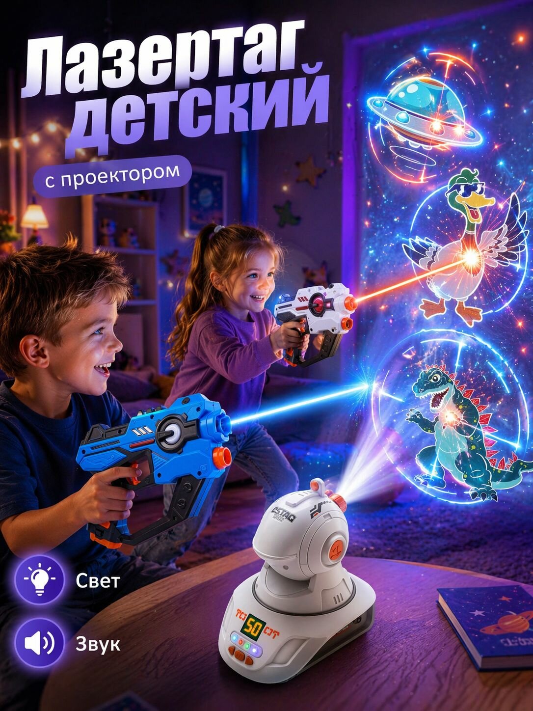 Лазертаг "CS GO", для мальчиков, музыкальный, с проектором, ABS-пластик, белый, голубой