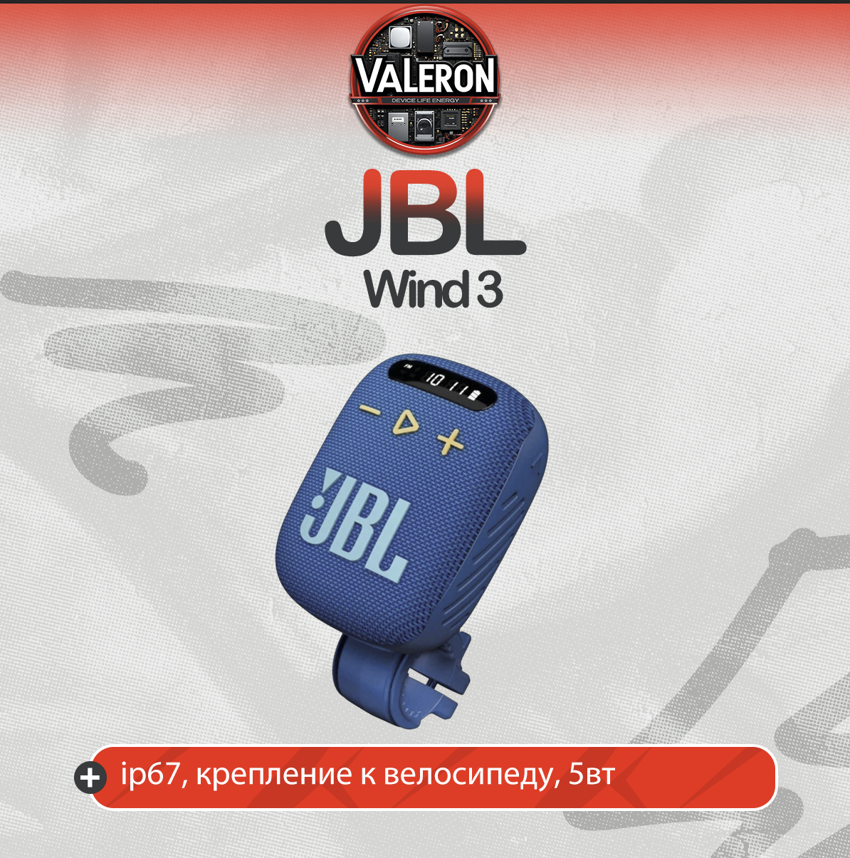 Портативная акустика JBL Wind 3 Blue, (JBLWIND3BLU), голубой
