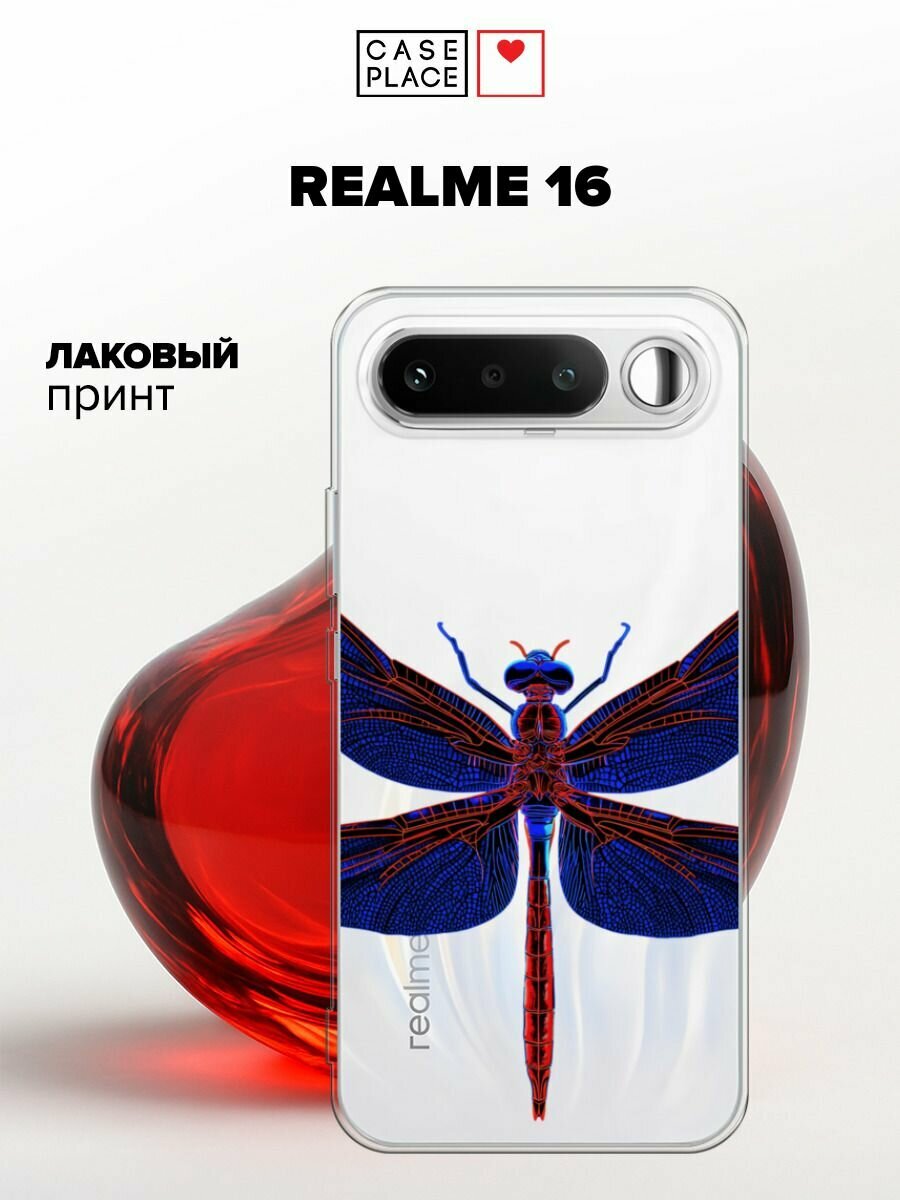 Силиконовый чехол на Realme 16 / Реалми 16 с принтом Иллюзорная стрекоза