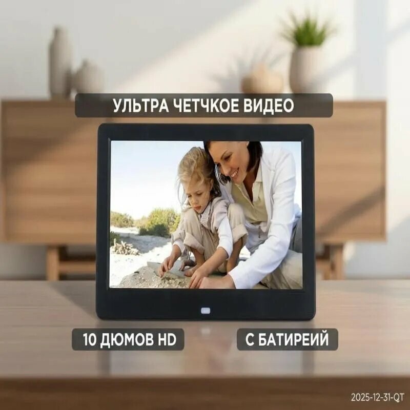 Фоторамка