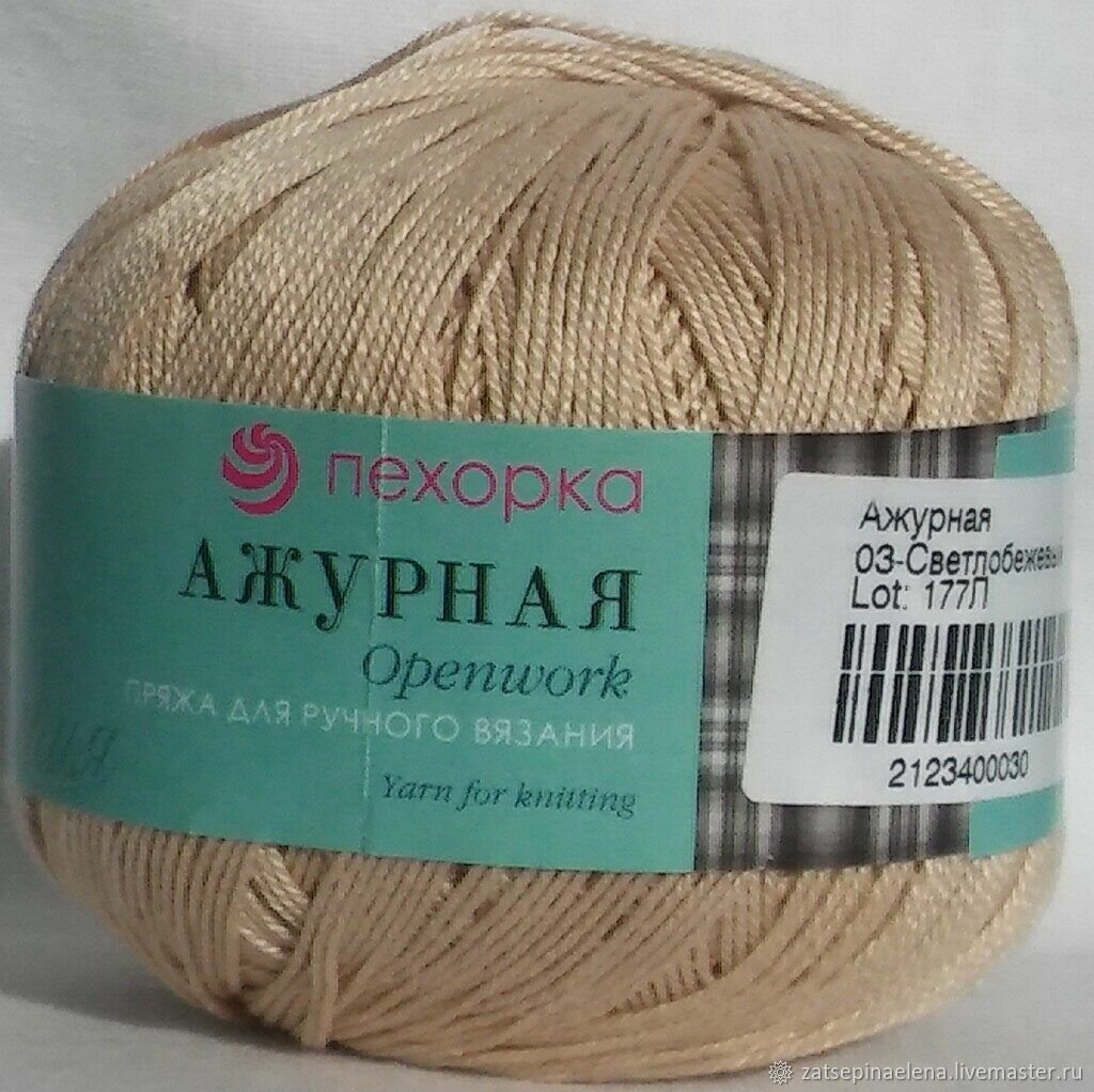 Пряжа Пехорка Ажурная, хлопок, 10х50 г, 280 м, цвет 003 свето-бежевый (ПЕХ. Ажурная.003)