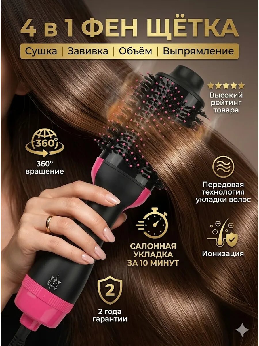 Фен-щетка для волос / Расческа с ионизацией One Step Фен-щётка (расчёска-фен) для волос Hair Dryer 3 в 1