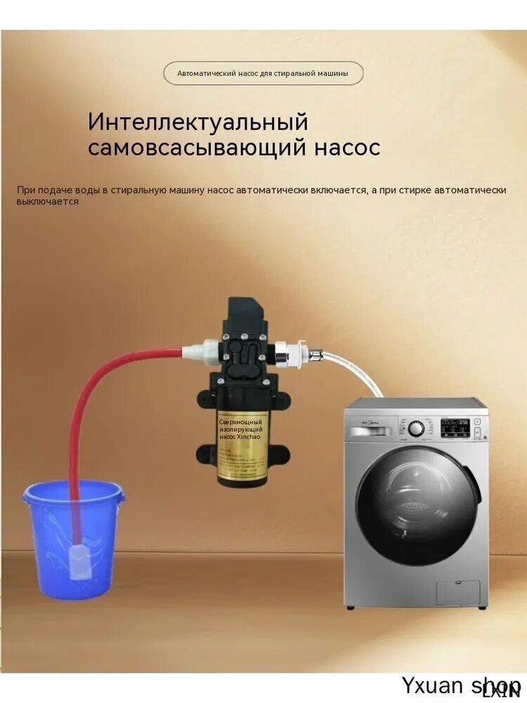 Дренажный насос,220Вт