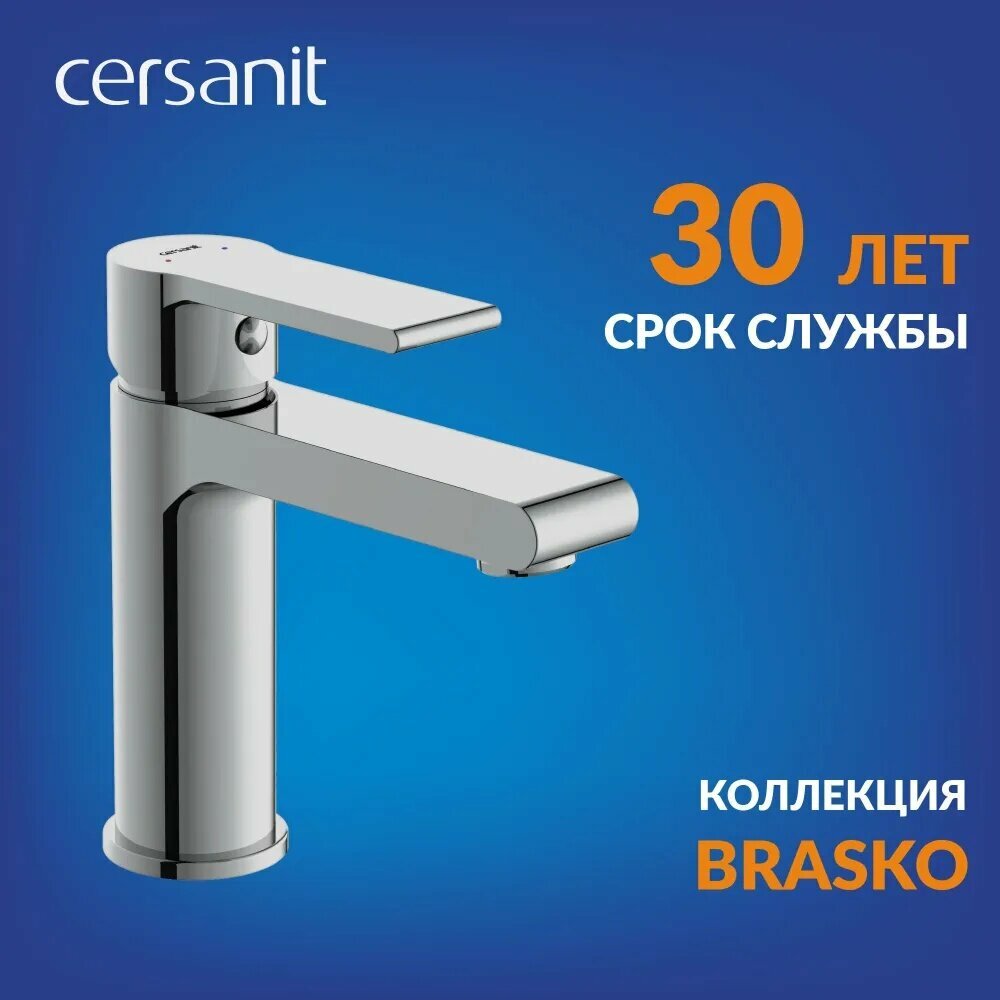 Смеситель для раковины BRASKO однорычажный клик клак